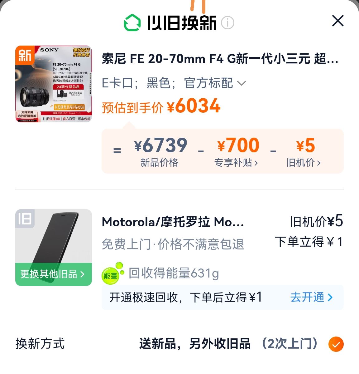 给老哥们一个优惠信息，sony天猫官方-700 NGA玩家社区