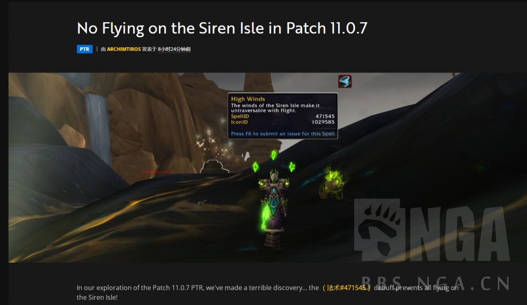 新版噬渊来了哦，根据WOW头的解包，新版离岛不能飞行 NGA玩家社区