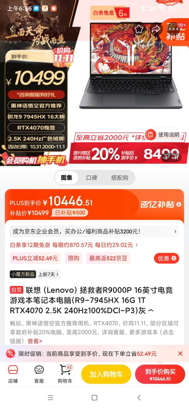 拯救者y7000p和r9000p怎么选， NGA玩家社区