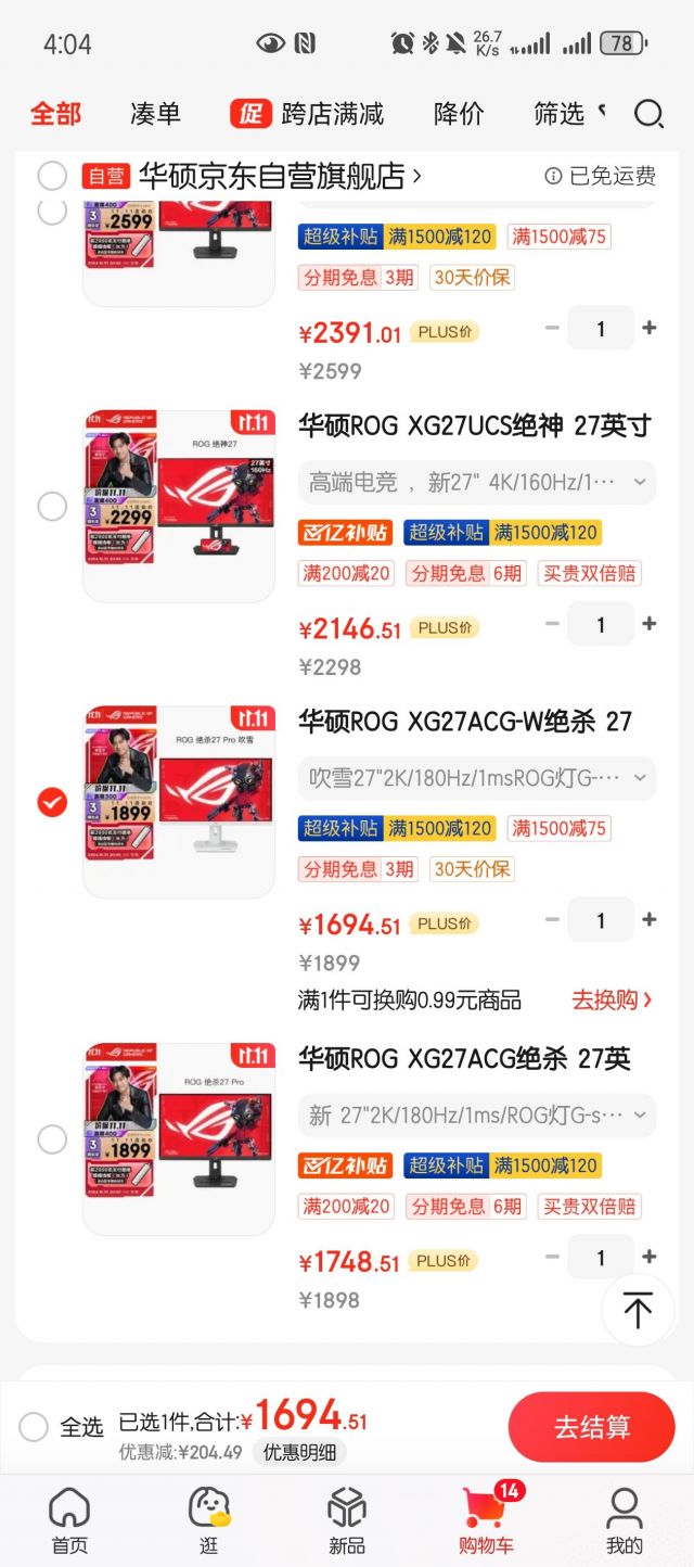 27寸2k显示器 NGA玩家社区