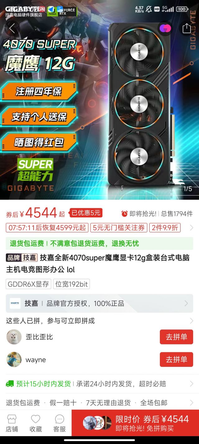 4070s 魔鹰4544好价吗？ NGA玩家社区
