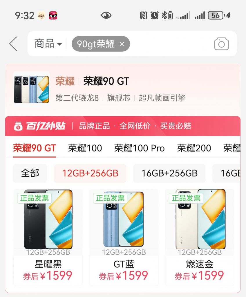 荣耀x50GT给老人家用没问题吧？1600+算好价不？ 178