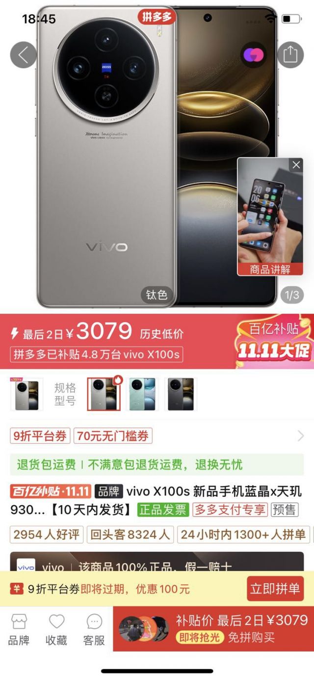 出 vivo x100 16+512 黑色 NGA玩家社区