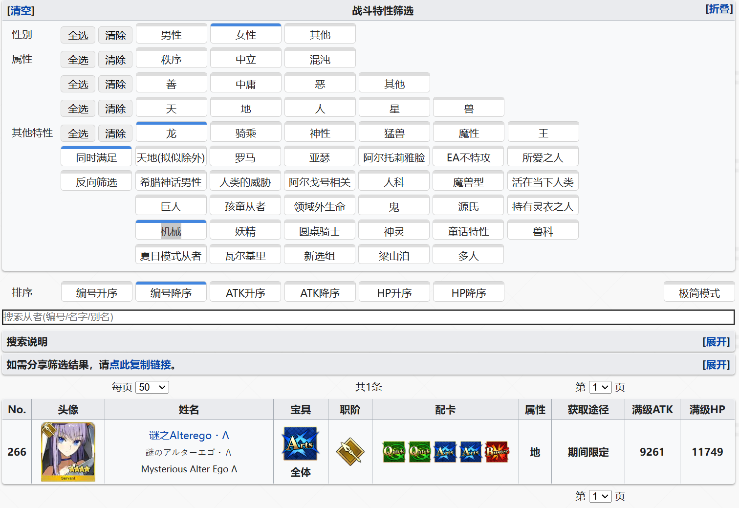 [理性蒸发A+]再次感叹男人的xp就是这么简单，机、龙、娘三者得二便可得天下 178