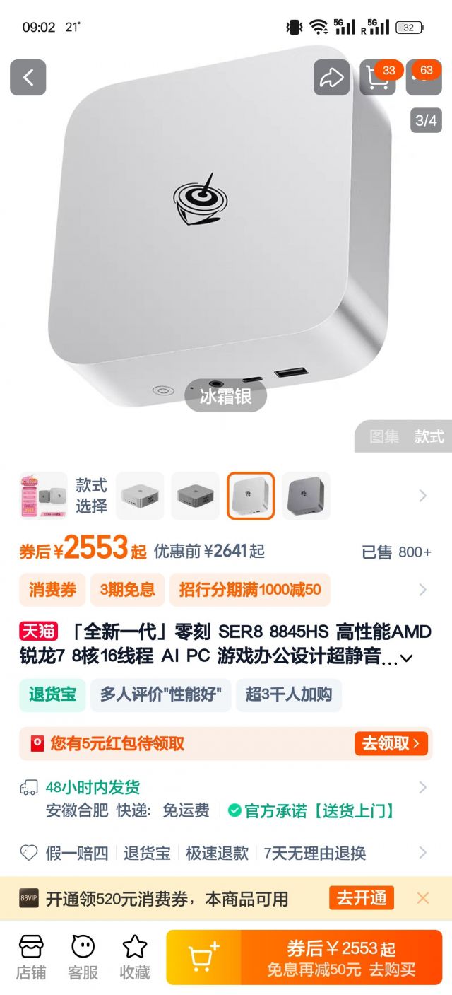 Mac mini m4卖爆了，天猫教育优惠+88vip只要34xx NGA玩家社区