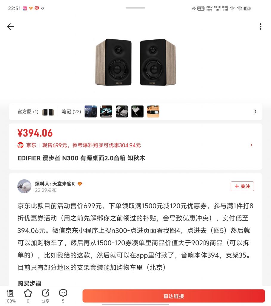 漫步者n300 bug价格又有了。 NGA玩家社区