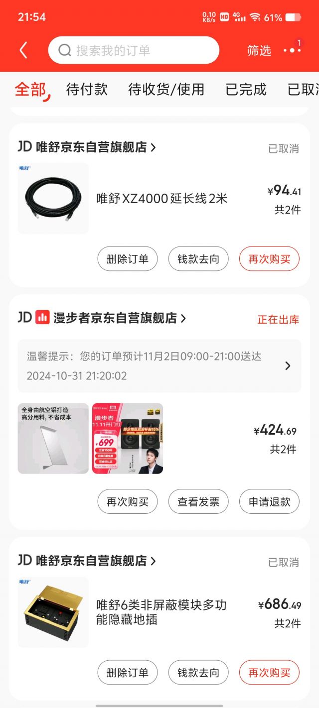 漫步者n300 bug价格又有了。 NGA玩家社区