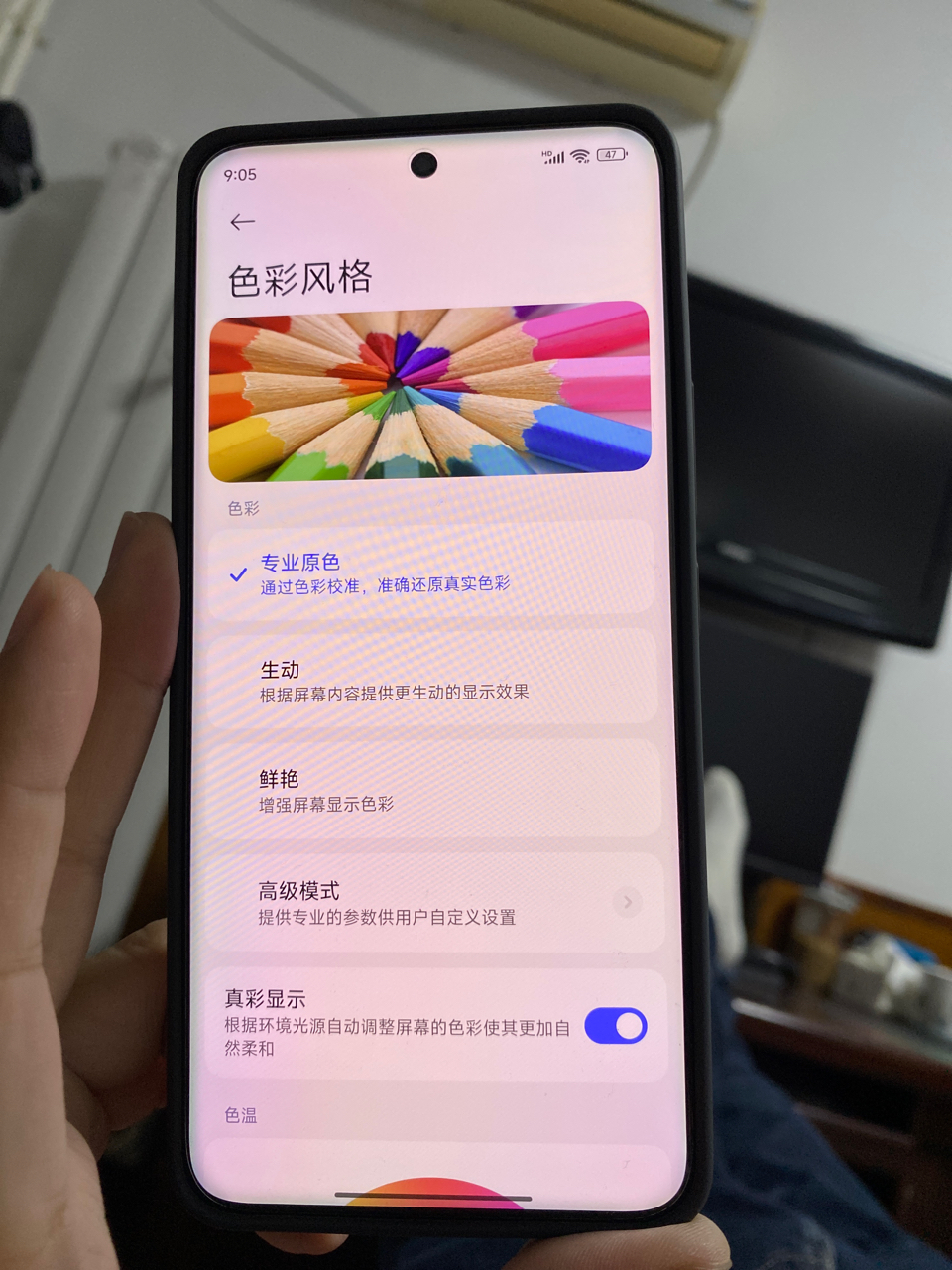 新到手15pro，怎么感觉屏幕黄了吧唧的 NGA玩家社区