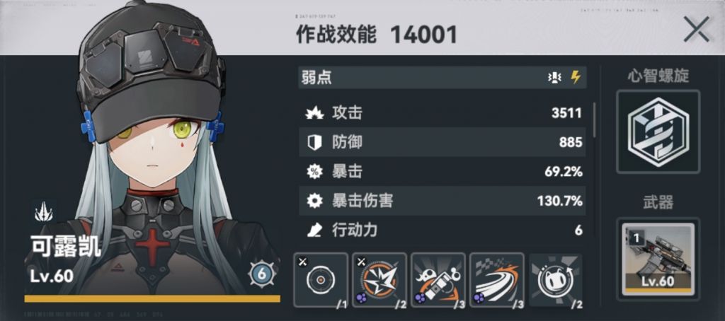 可露凯1.4w战斗力是怎么做到的 NGA玩家社区