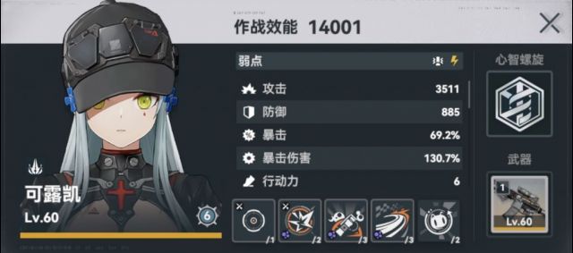 可露凯1.4w战斗力是怎么做到的 178