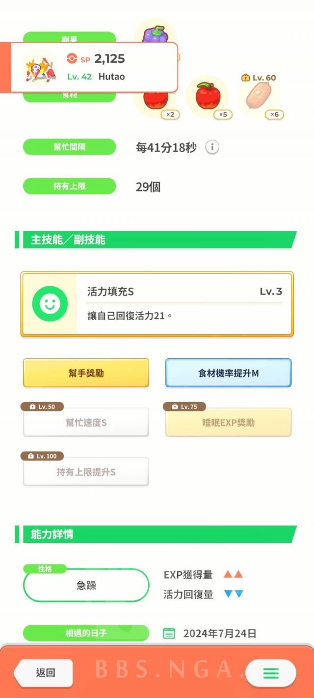 [记录贴]给卡比兽老板的打工日常 NGA玩家社区