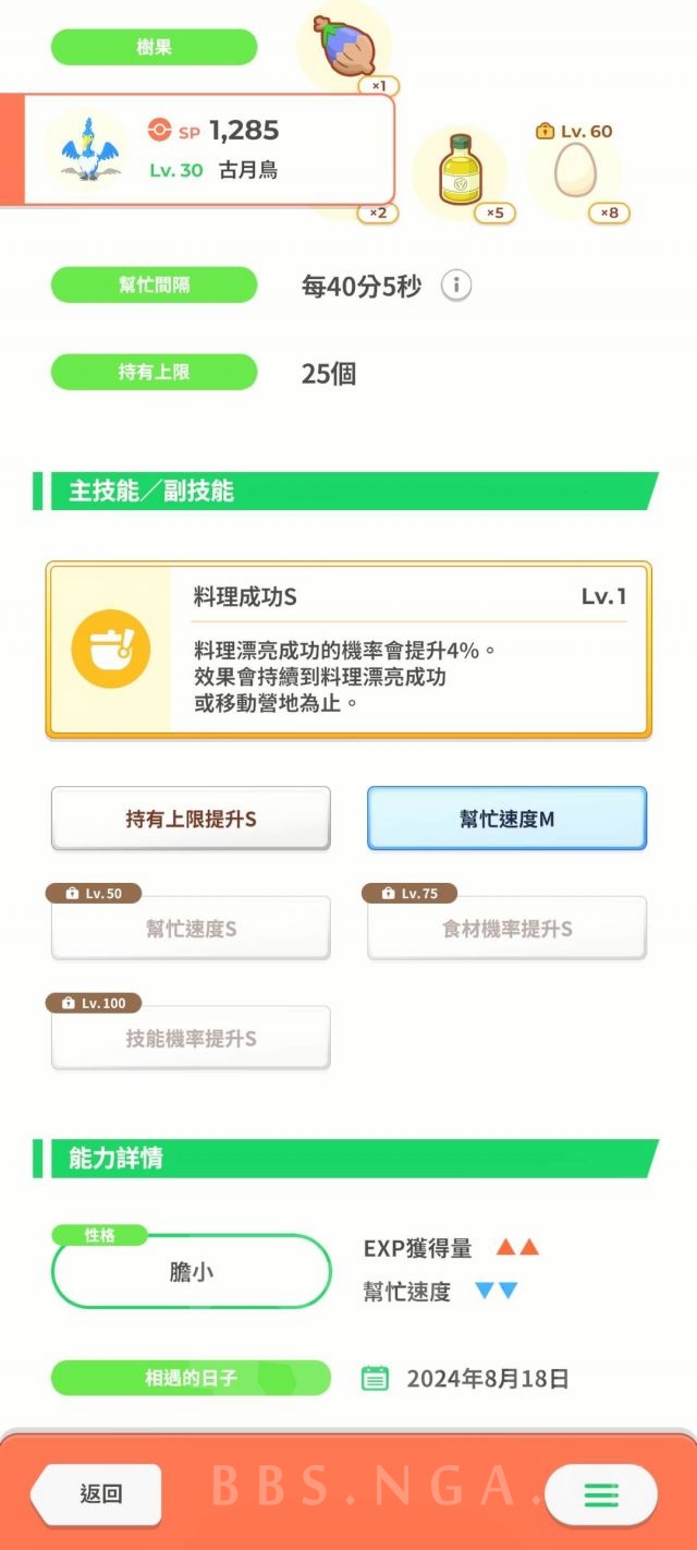 [记录贴]给卡比兽老板的打工日常 NGA玩家社区