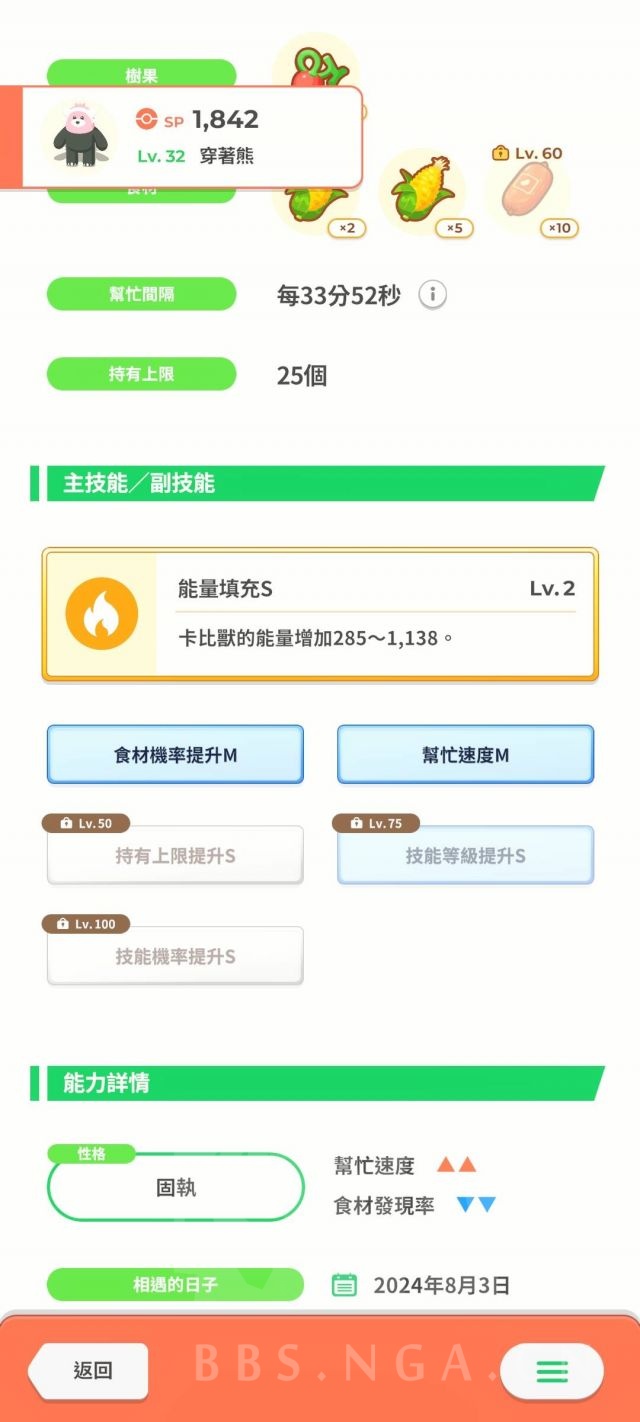 [记录贴]给卡比兽老板的打工日常 NGA玩家社区