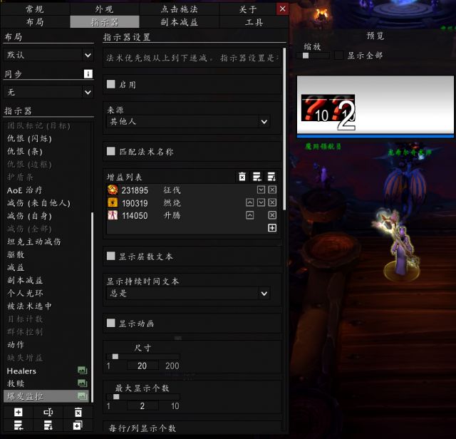 [插件][PVE]有没有大佬总结过灌注buff监控 NGA玩家社区