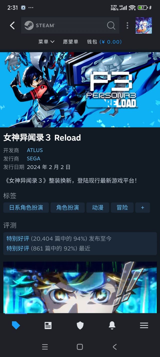 《真女神转生5》还是《p3r》 178