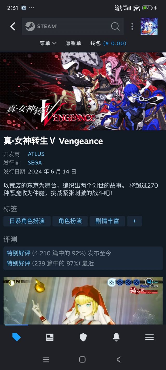 《真女神转生5》还是《p3r》 178