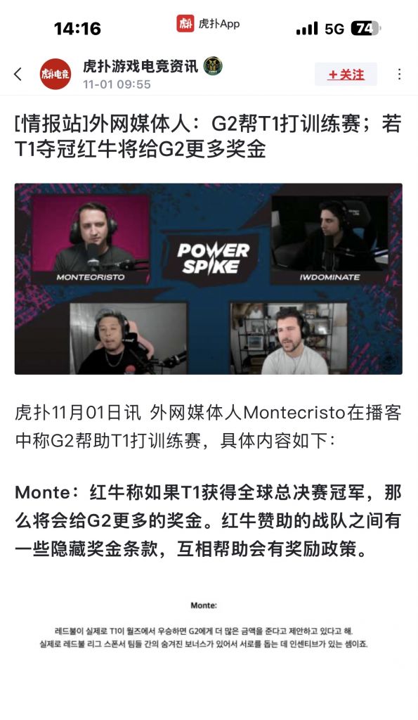 [国际赛事] t1能找g2训练，那blg为啥不能找本地的lpl队伍例如 wbg 训练？ NGA玩家社区