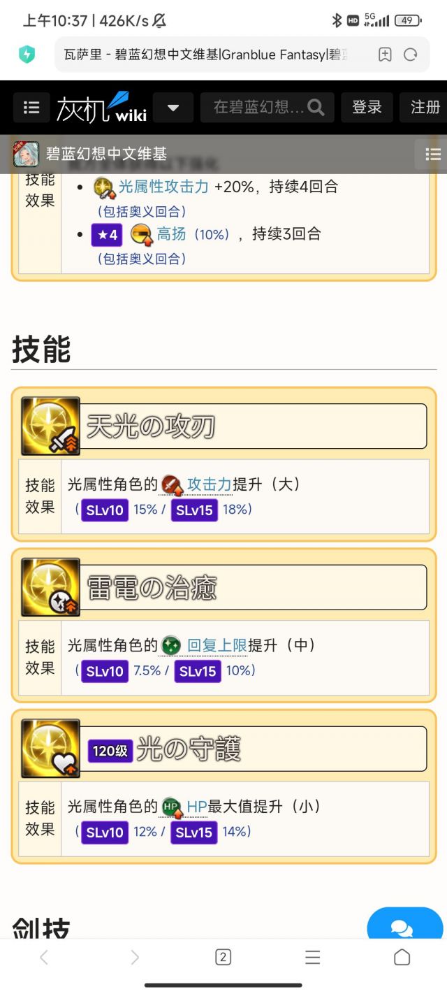 [闲聊杂谈] 光双剑fa solo武极试炼(职武高难) NGA玩家社区