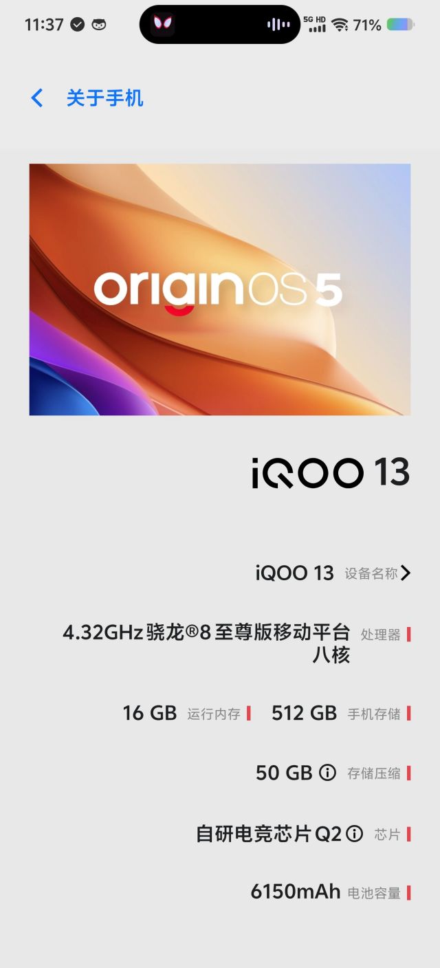 首发iQOO13快速体验 NGA玩家社区