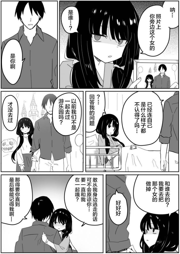 患上阿尔茨海默的病娇JK 178