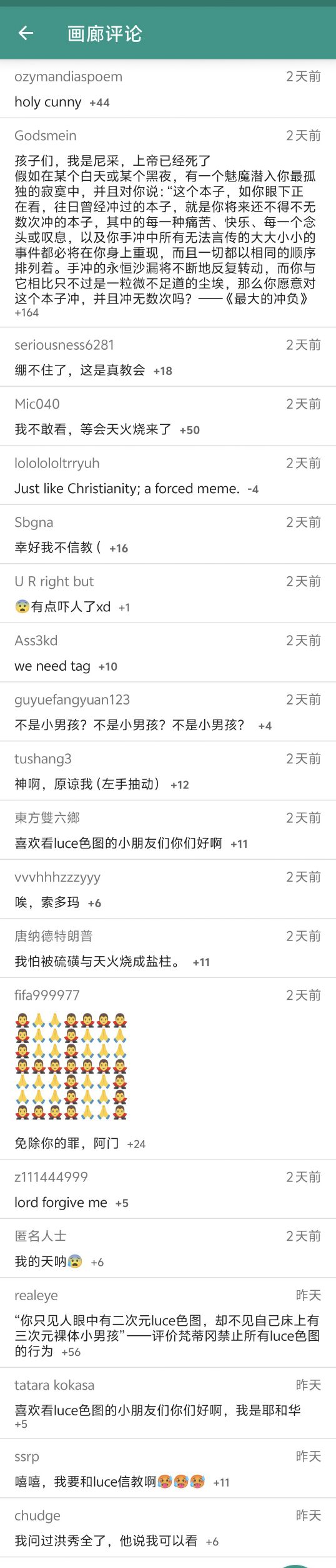 luce：rule34？很强吗 NGA玩家社区