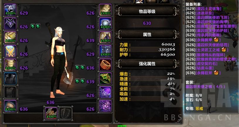 [惩戒] [惩戒] 11.05分享自己自用的GSE惩戒骑士宏，改良了网上大神的GSE。 NGA玩家社区