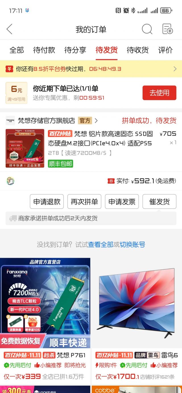 梵想固态2T能买吗，S790E NGA玩家社区