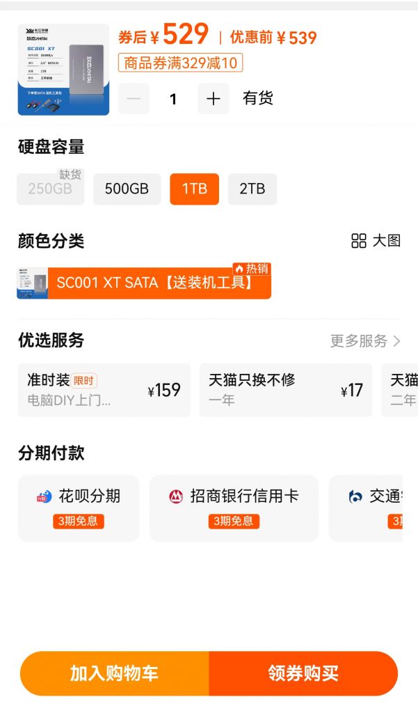 纯小白求助一下，1t硬盘大概是多少钱啊 NGA玩家社区