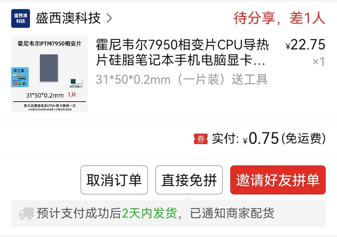 4070tis超级冰龙中招了 178