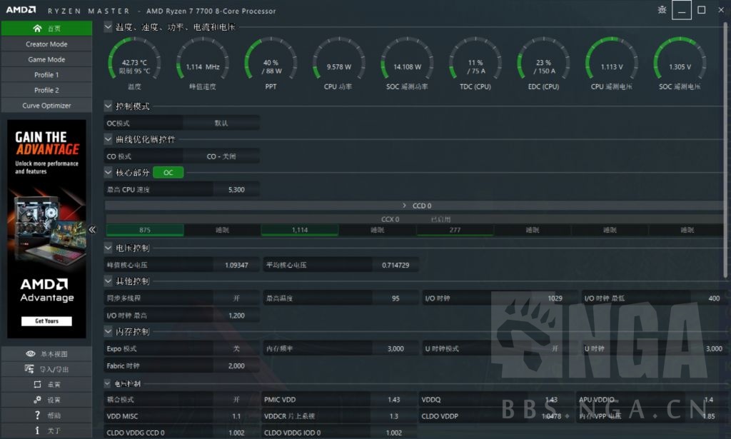 还有人用AMD Ryzen Master 吗？ 178