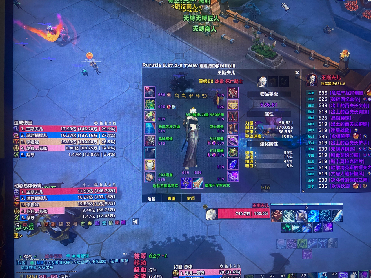 各位大佬，我现在bdk属性该怎么调 178