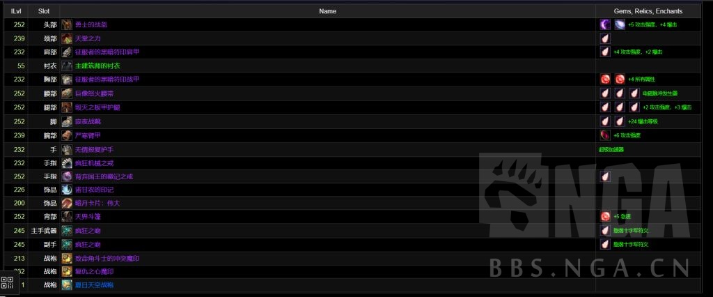 练习时长半年的DK练习生帮助新人结合WCL分析提升空间，有需要的带ID进 NGA玩家社区