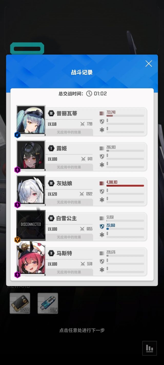 新人没有皇冠双jk黑兔子，是不是跨不了战力推图了 178