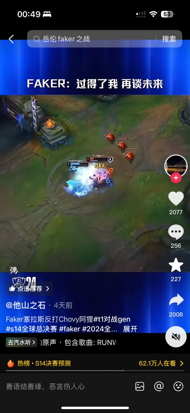 [国际赛事]Faker的塞拉斯，为什么Gen.G往死里ban？ NGA玩家社区