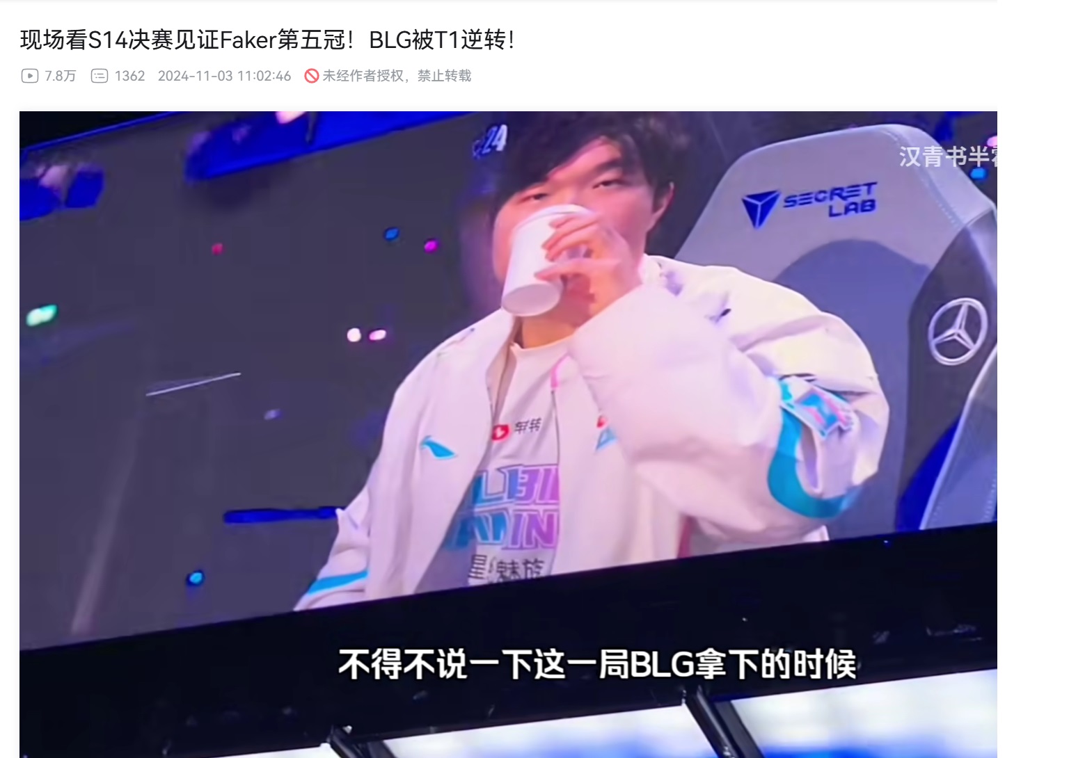 [场外杂谈] 昨晚真是全世界都想看T1赢吧 NGA玩家社区