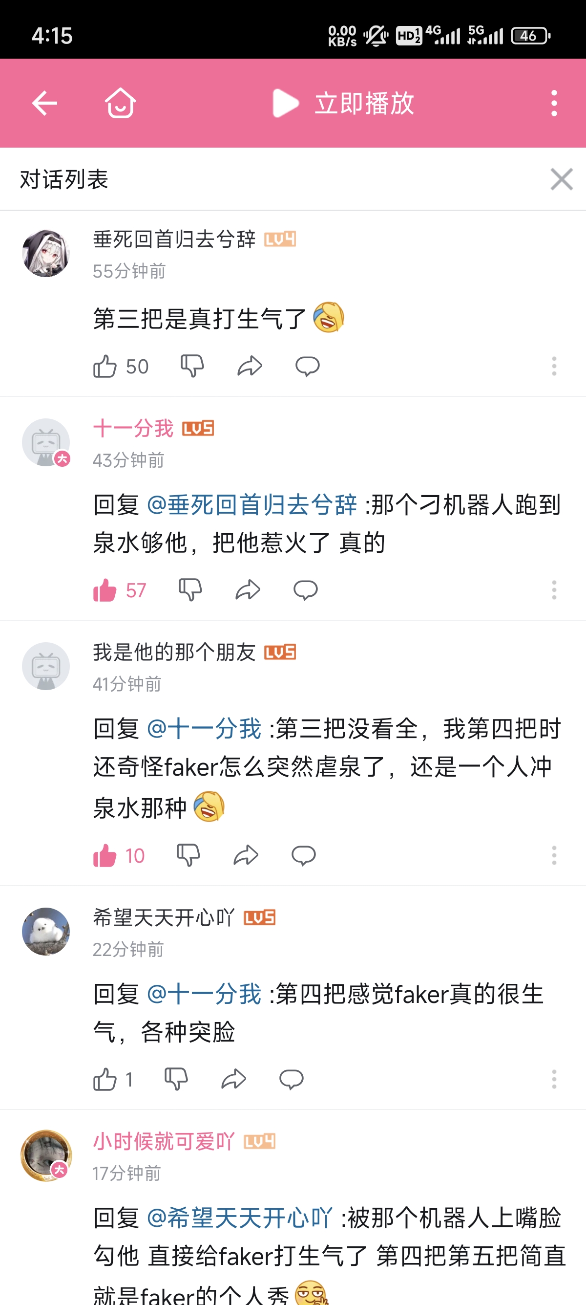 On虐faker泉来报应了？ NGA玩家社区