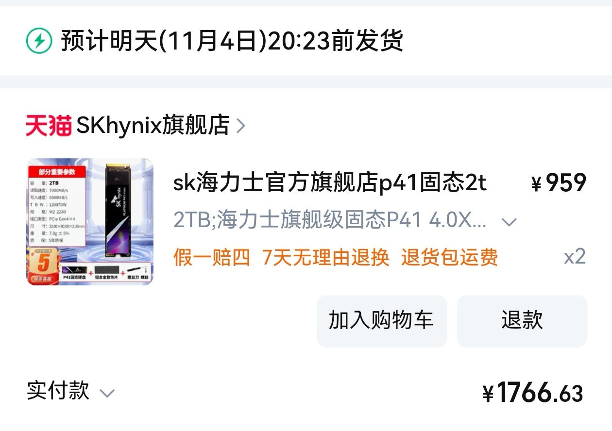 预出一条2T海力士P41 NGA玩家社区