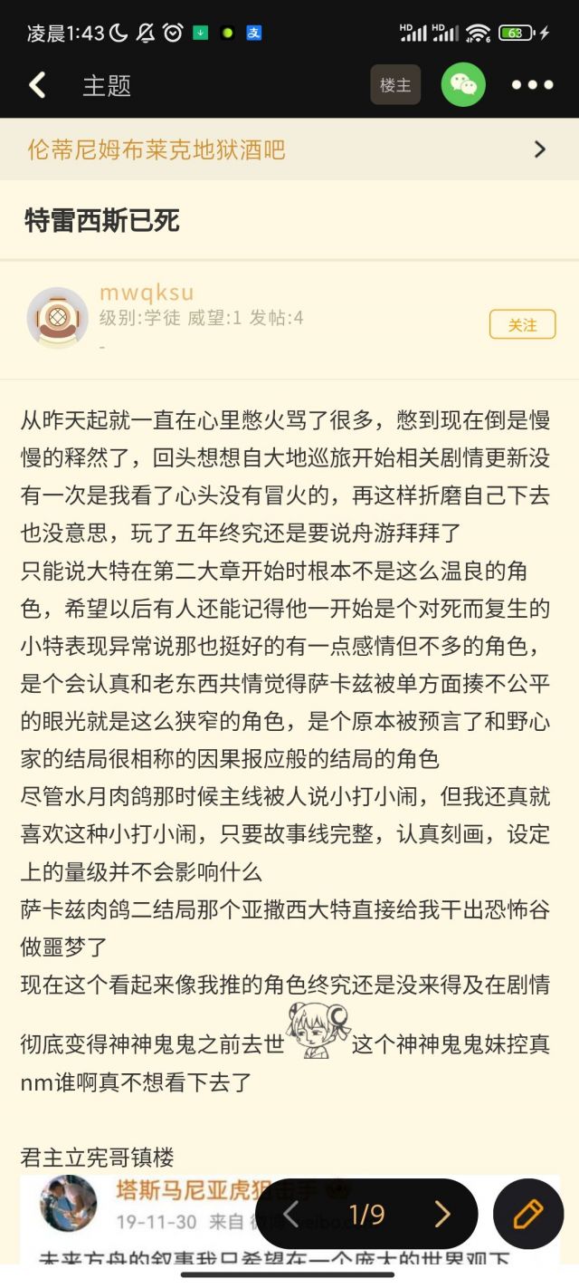 [shi量突破氵][总集篇氵]汇总了一下近期舟版的神人神贴，欢迎补充 NGA玩家社区