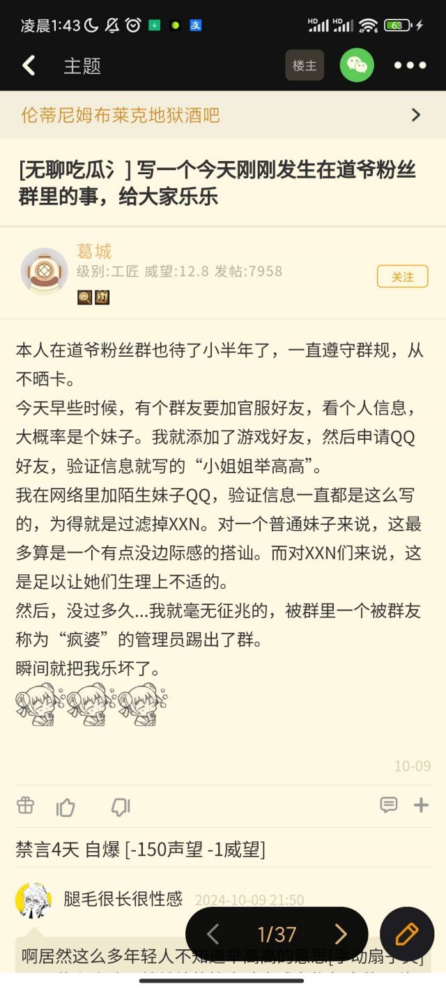 [shi量突破氵][总集篇氵]汇总了一下近期舟版的神人神贴，欢迎补充 NGA玩家社区