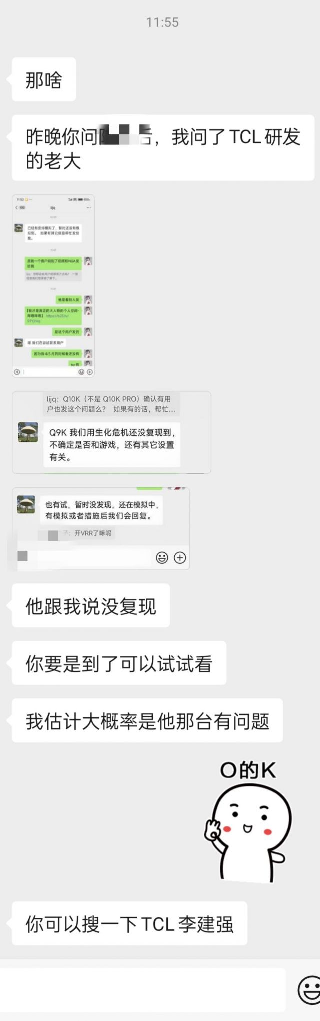 问题已解决，游戏佬们！！避雷TCL全系！！ NGA玩家社区