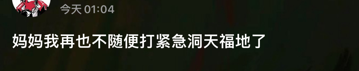 tmd洞天福地我艹！ NGA玩家社区