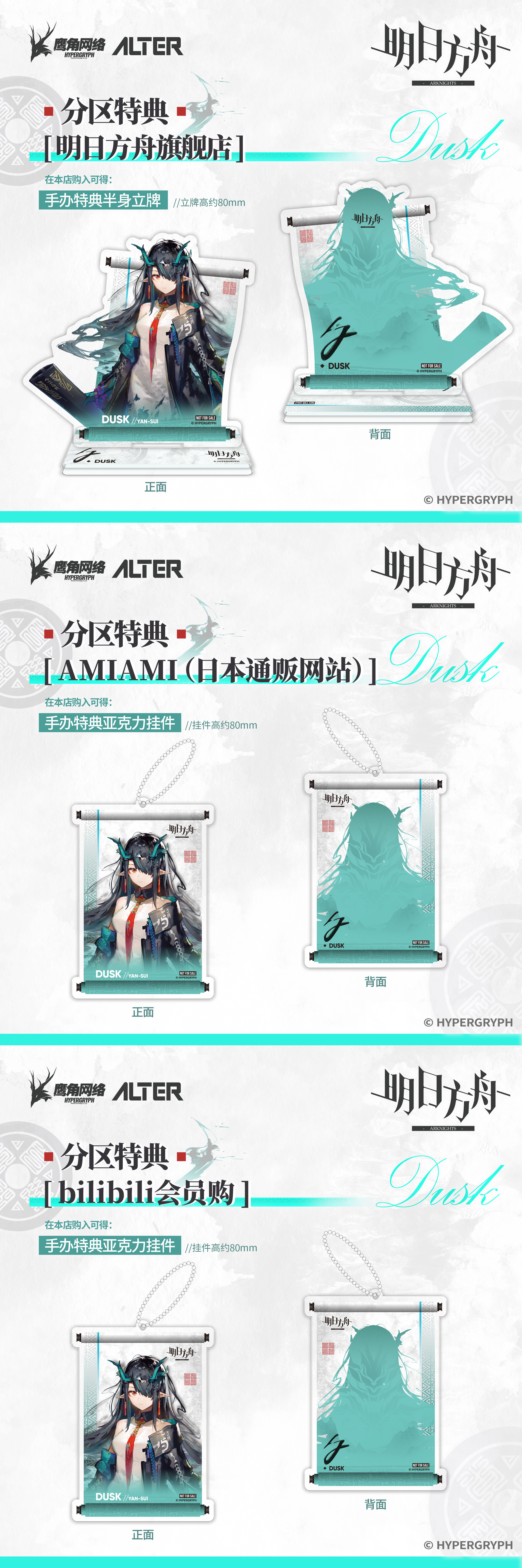 [新闻搬运] 明日方舟 1/7手办 夕 预售开启! NGA玩家社区