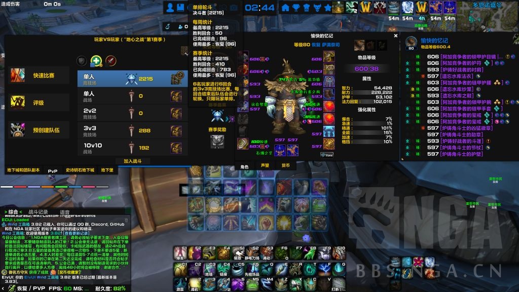 [奶萨PVP]11.05 长文——单排jjc2300分图腾奶萨经验分享(从新手到入门) NGA玩家社区