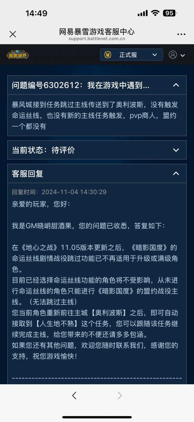 [求助] 奥利波斯没有主线NPC NGA玩家社区