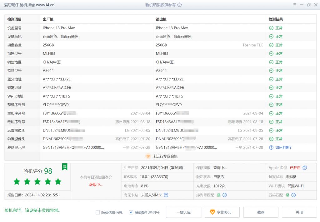 出国行13PM电池84 NGA玩家社区