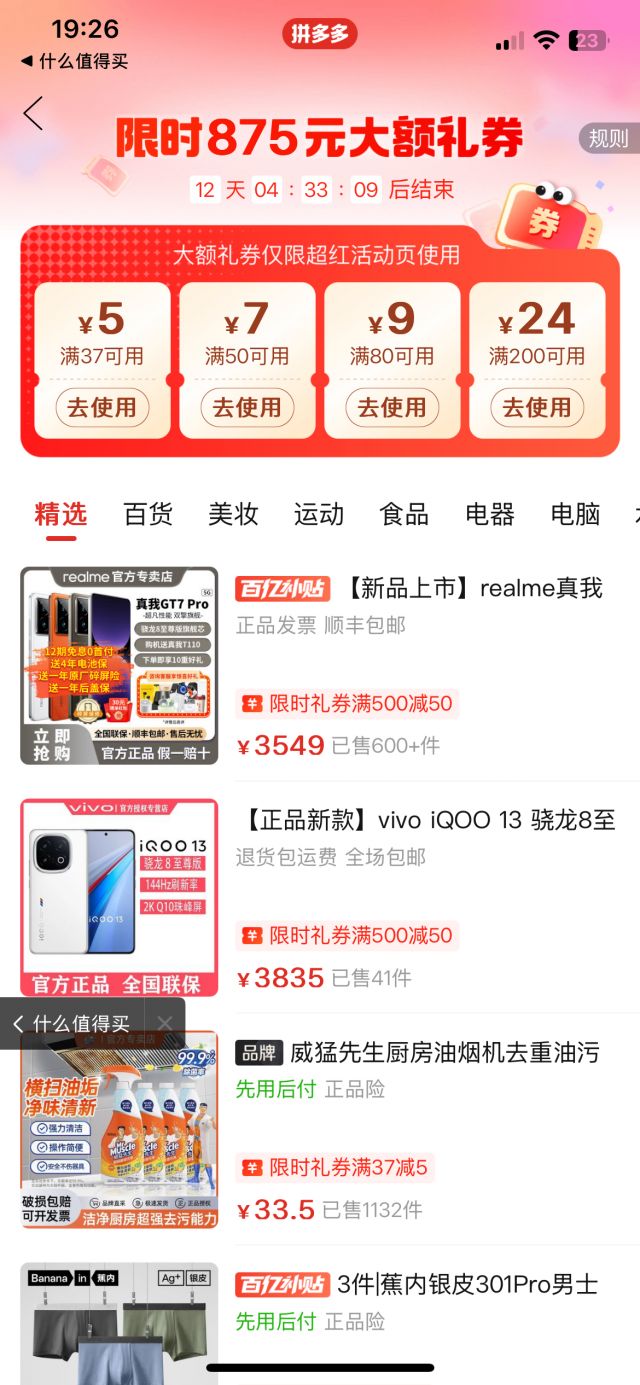 全体起立GT7Pro破发了 NGA玩家社区