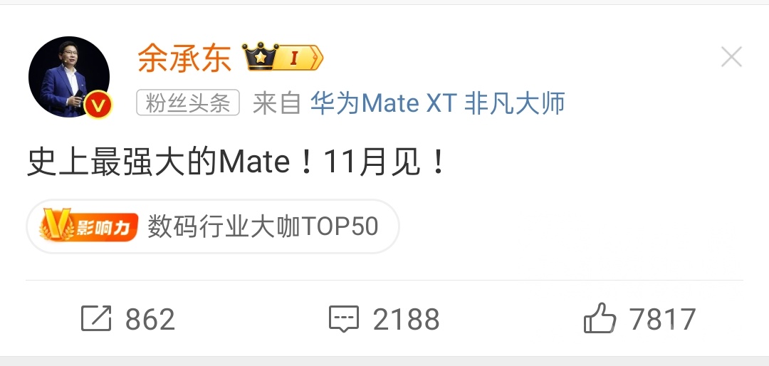 史上最强大的mate！11月见 NGA玩家社区