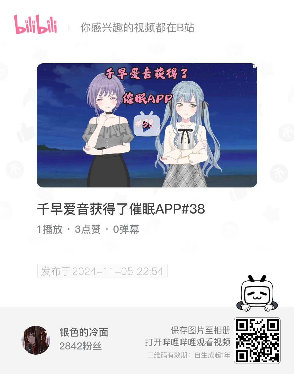 [同人][MyGO]千早爱音获得了催眠APP NGA玩家社区