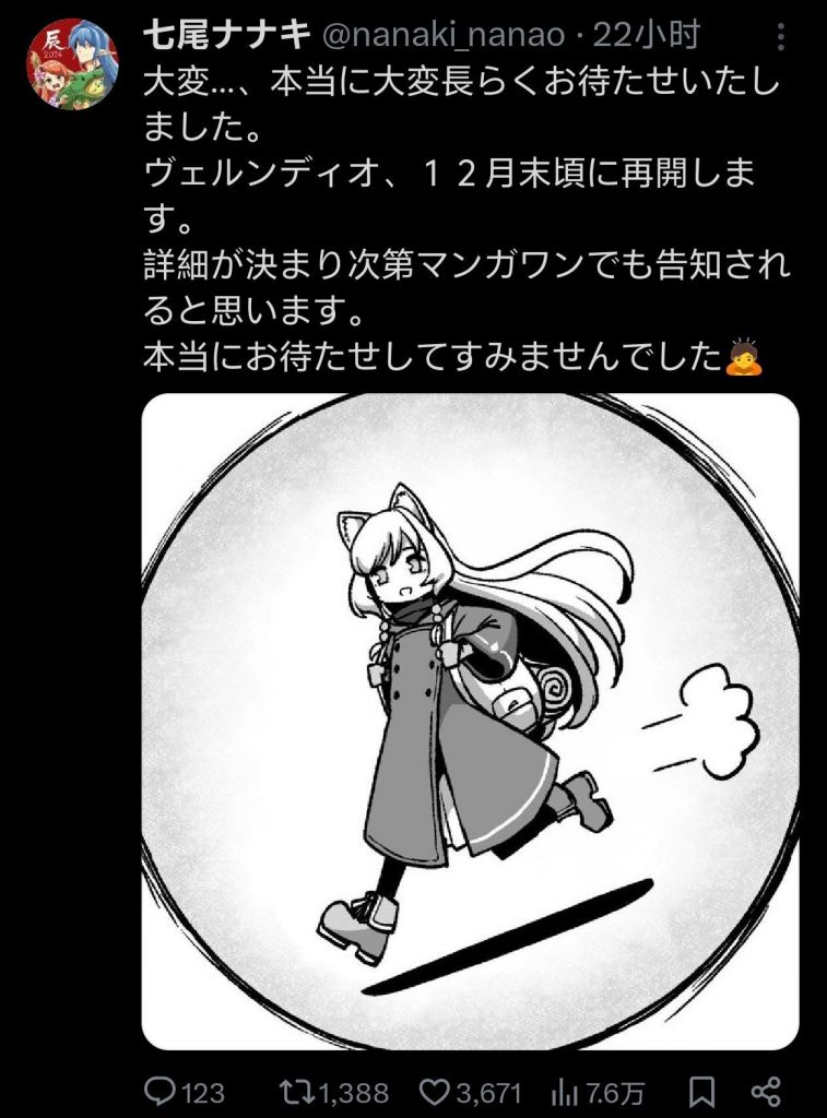 [漫画讨论]异剑战记Volundio 12月月底连载再开 178