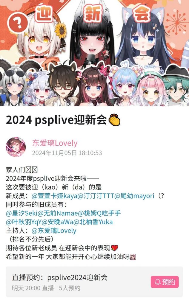 [专楼][vup]"psplive"综合交流讨论帖[psp专楼] NGA玩家社区